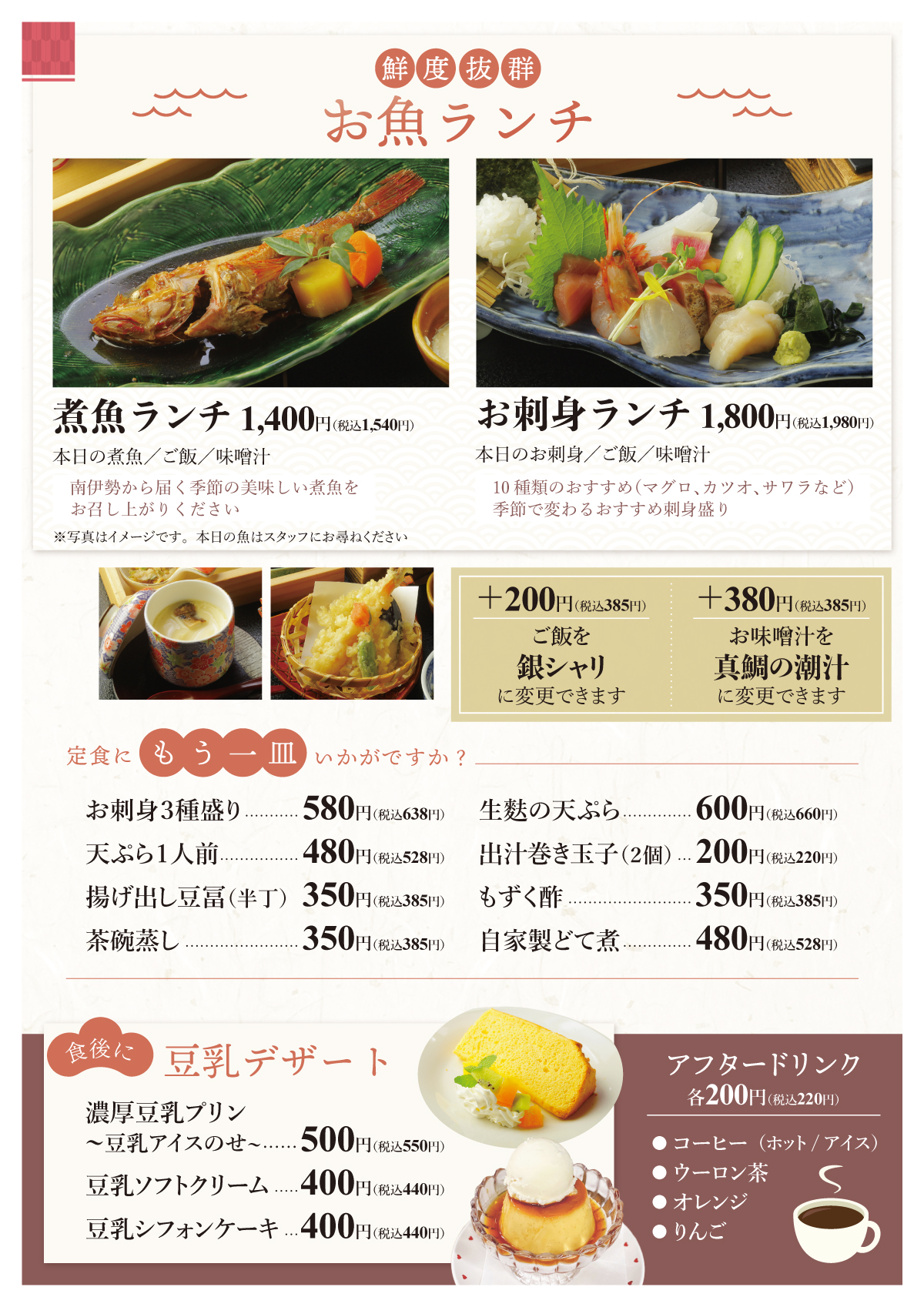 「美味しいお魚」と「絶品釜飯」の 大満足ランチなら魚信へ！ | 【公式】季節の魚と釜飯 魚信